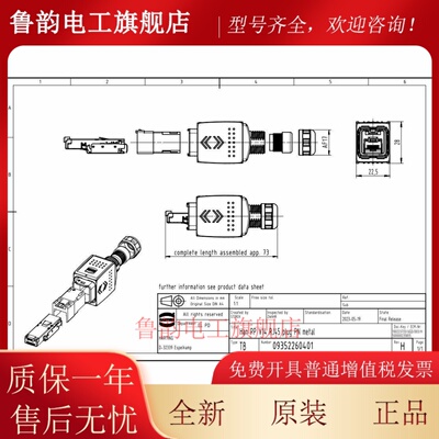 D-32339德国原装进口Harting哈丁/浩亭连接器PN RJ45 09352260401