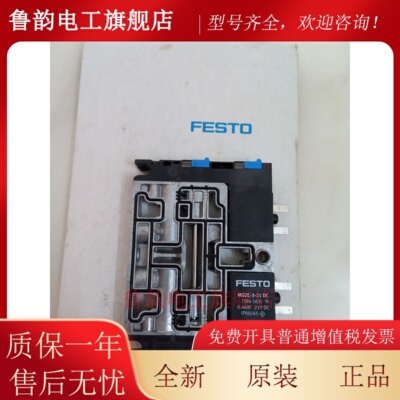 FESTO费斯托161416 161362电磁阀CPV10 CPV14-M1H-2X3-GLS-1/8 M7