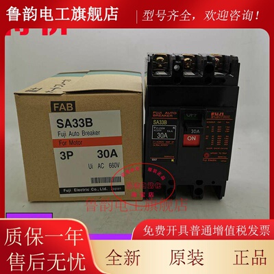 原装正品富士断路器空气开关EA33B SA33B EA33BM 3P 5A10A15A 30A