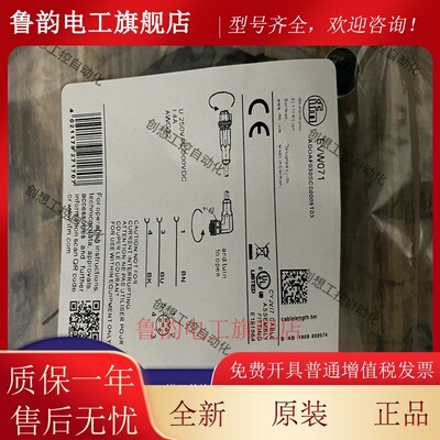 全新易福门连接线EVW133 EVM071 EVM094 EVC04A EVC186传感器现货