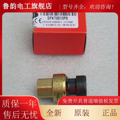 *现货销售*全新CAREL卡乐压力变送器 SPKT0013P0 现货SPKT0013PO