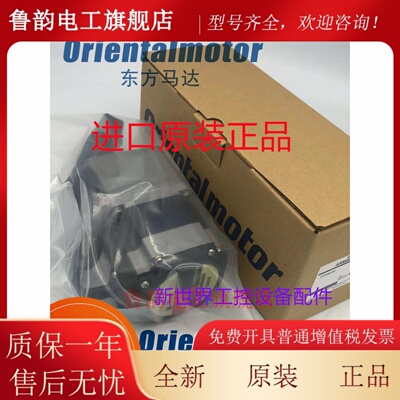 东方马达AZM26/46AK/46MK AZM46AC AZM46MC AZM46AK-HS50/HS100询