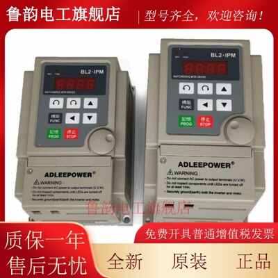 ADLEEPOWER爱德利变频器BL2-IPM驱动器220V无刷电机专用控制器