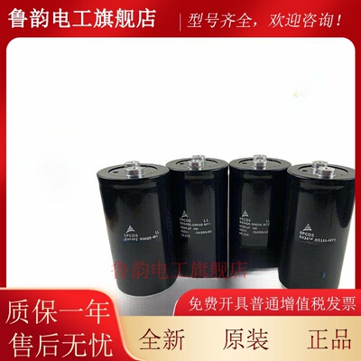 EPCOS爱普科斯B43456-S9608-M1 M2 M11 M12 M21 400V6000UF电容器