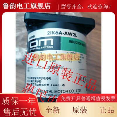 东方OM电机4IK25GN-AW2TU 2IK6A-SW2L 3TK6GN-CW2 5RK90GU-CWTEG