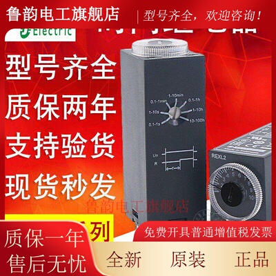 施耐德延时继电器REXL2TMP7 REXL2TMBD REXL4TMP7 REXL4TMBD 230V