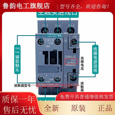 西门子接触器220V电梯 3RT6023 6024 6025 6026 6027 6028-1AN20