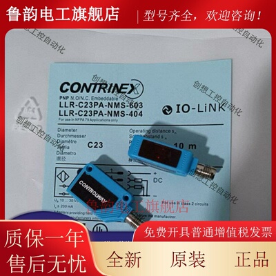 科瑞 光电开关LLR-C23PA-NMK-400 NMS-60D 10B 302 603 404现货