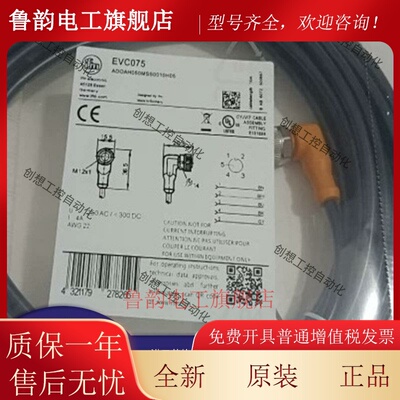 现货航空插头EVC070 071 072 073 074 075 196 197 198 199连接线
