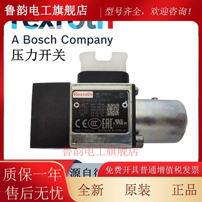 Rexroth力士乐HED 8 OA-20/350K14压力继电器R901102710原装正品