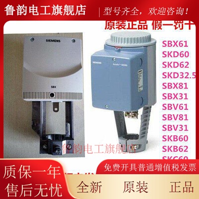 正品西门子电动阀门液压执行器SBX/SBV61 SKD/SKC/SKB6062 151.00