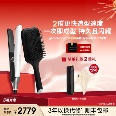 ghd造型夹直发卷发恒温185℃