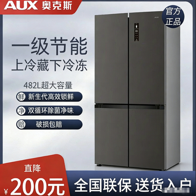 奥克斯482WQ518四门风冷无霜一级