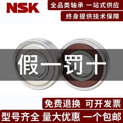 日本NSK进口6240ZZSDDU2ZRSR