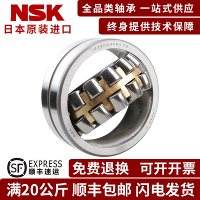 进口NSK调心滚子轴承24030EAE4C