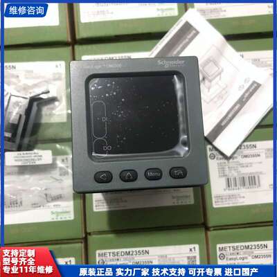 可维修-全新施耐德EasyLogic DM2355N多功能电力仪表，