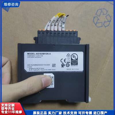 可维修-拆机台达PLC、AS16AM10N-A成色充新，功能好，刚