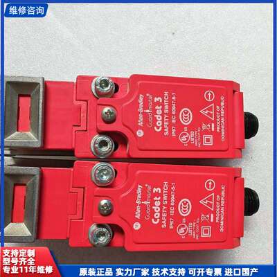 可维修-Allen-Bradley Cadet 3安全开关