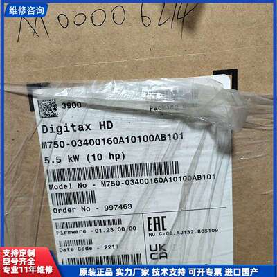 可维修-Control Techniques尼得科Digitax H