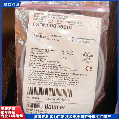 可维修-堡盟FSDM 08D9001 FEDM 08P3001对射式