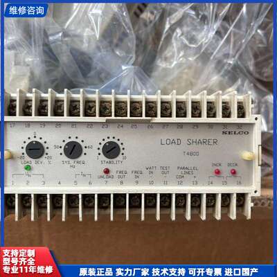 可维修-标价，SELCO LOAD SHARER T4800功率分配