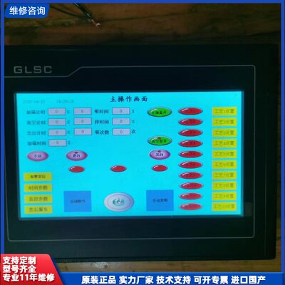 可维修-昆仑触摸屏。TPC7012Cf，拆机件，实物图片，功能