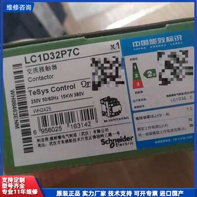 可维修-通力电梯施耐德交流接触器LC1D32P7C 原厂全新KM
