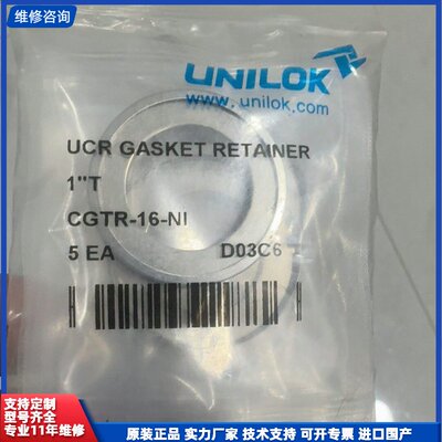 可维修-Unilok一寸VCR镍带爪垫片CGTR-16-NI全新带
