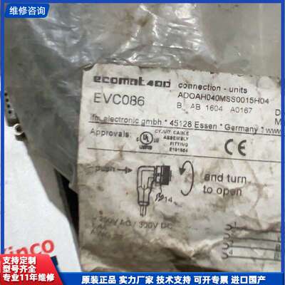可维修-德国易福门线缆 EVC086传感器专用线缆