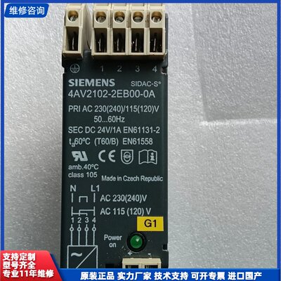 可维修-西门子电源4AV2102-2EB00-0A，安全隔离变压器S
