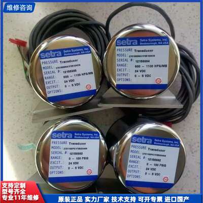 可维修-全新setra西特差压传感器261C 266 268 264