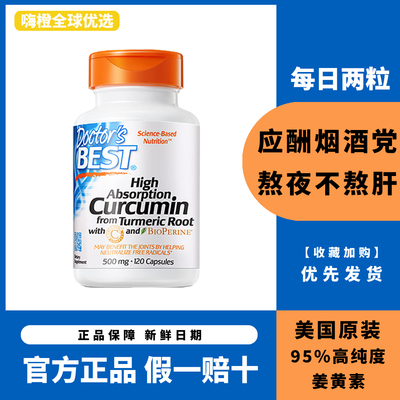 Doctor'sBest姜黄素C3关爱肝脏胃