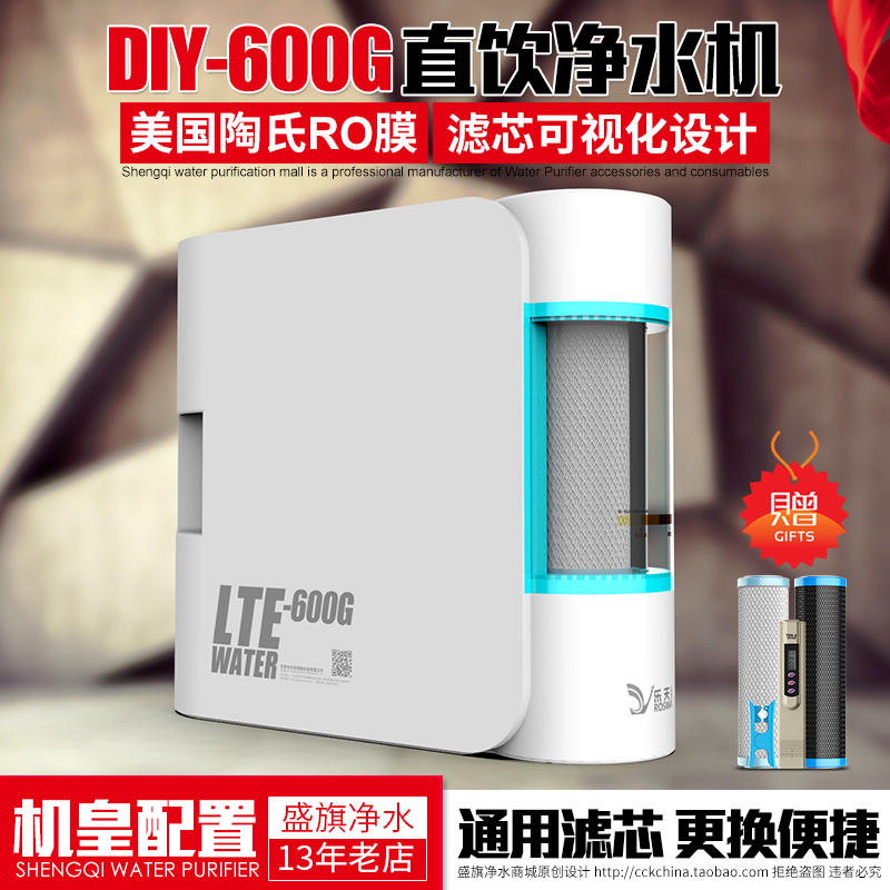 DIY净水器600G大流量反渗透纯水机家用厨房过滤器陶氏RO膜直饮机_虎窝淘
