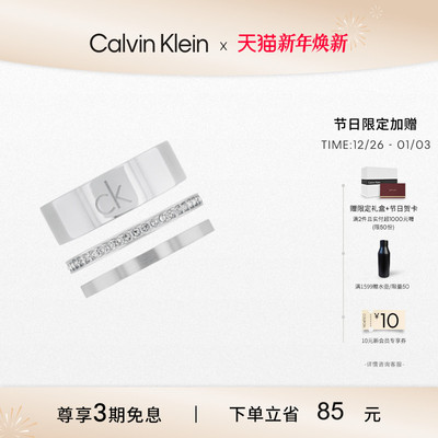 【明星同款】CalvinKlein官方正品CK叠戴款戒指情侣对戒送女友