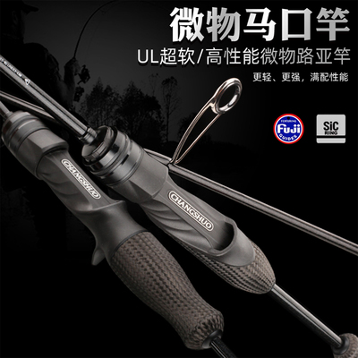 昌烁轻翅马口微物路亚竿ULS调SIC