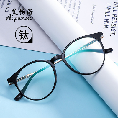 95005新款眼镜超轻TR框钛腿网红时尚款近视眼镜女文艺气质男韩范