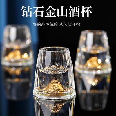 创意钻石面金山白酒杯子水晶玻璃分酒器家用小号一口杯烈酒杯LOGO