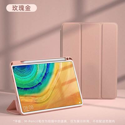 适用华为matepad11荣耀v7pro保护套带笔槽畅享平板2充电10.1英寸1