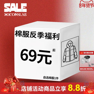 ICONSLAB百搭潮牌棉服秋冬