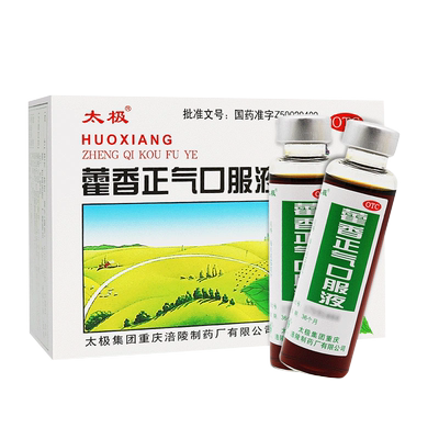 【太极】藿香正气口服液10ml*10支/盒