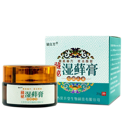 铍良芳藏秘湿藓膏方盒