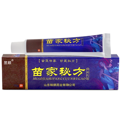 昱顺苗家秘方草本抑菌乳膏