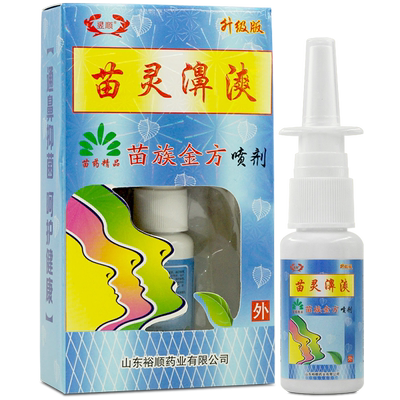 苗灵鼻爽抑菌喷剂昱顺