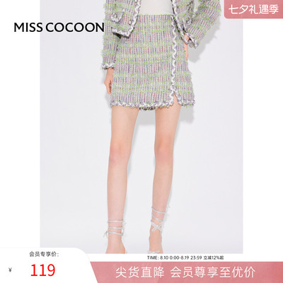 MISSCOCOON小香风半身裙纱线肌理感浪漫优雅高腰小开叉A字裙子