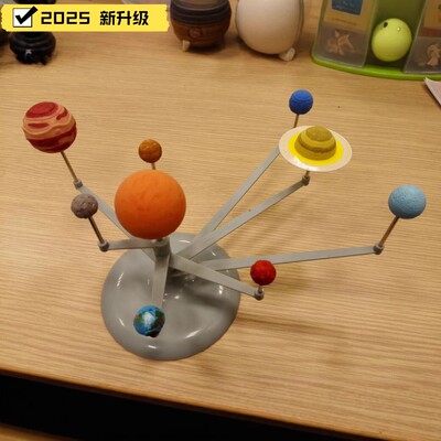宇宙太空星球太阳系八大行星模型天体仪科技制作手工diy材料玩具