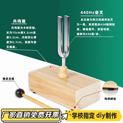 教学音叉256/512/440HZ赫兹共振音叉套装教具音锤音叉共鸣箱CV26