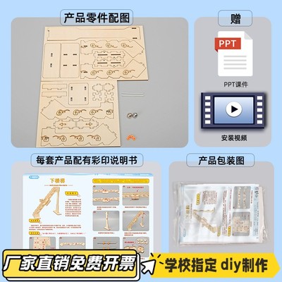 （科教）下楼梯科技小制作 小学生教具重心转换翻滚下坡DIY手CV37