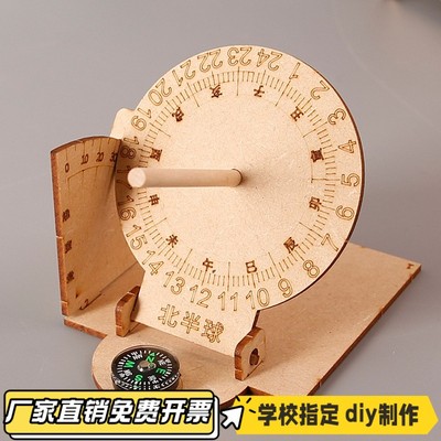 （科教）DIY科技小制作古代计时器中小学生科学实验赤道日晷SCV34