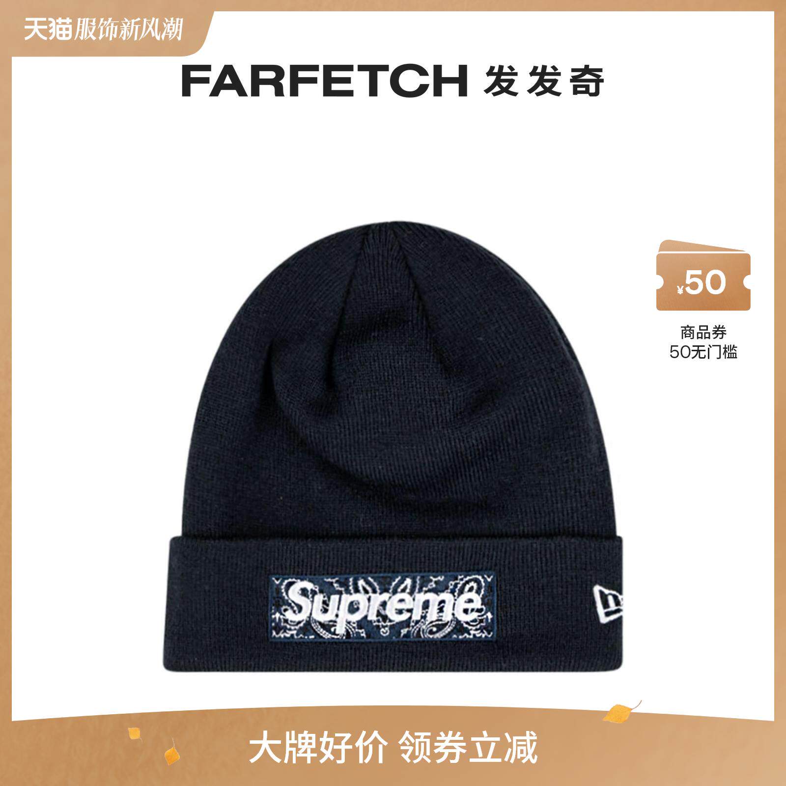 Supreme男女通用x New Era logo套头帽FARFETCH发发奇_虎窝淘