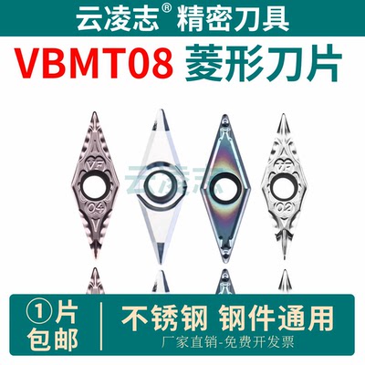 云凌志不锈钢铜铝专用菱形刀